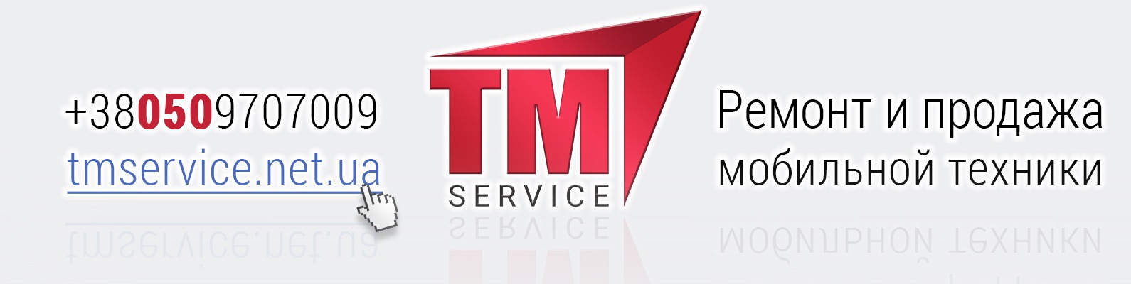 TM Service Centre & Store | Мы предоставляем услуги профессионального ...
