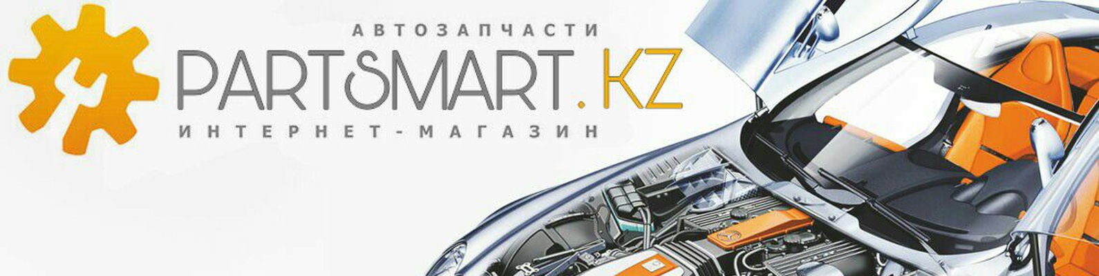 PARTSMART | Автозапчасти в Казахстане PARTSMART Поставляем запчасти на ...