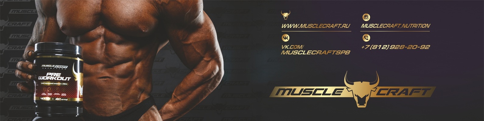 MUSCLECRAFT NUTRITION СПОРТИВНОЕ ПИТАНИЕ СПб | Компания Musclecraft ...