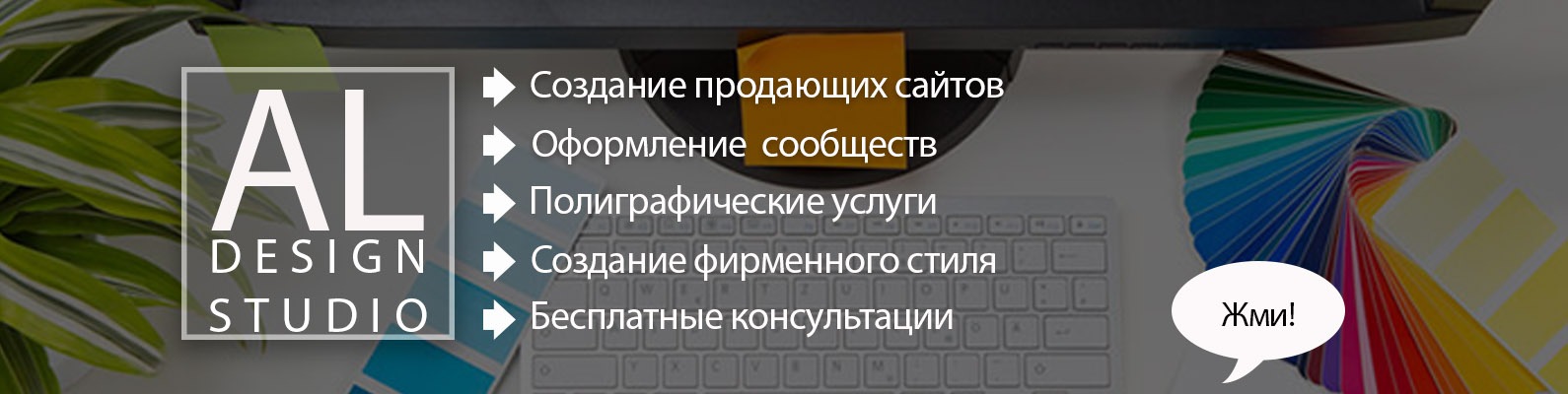 AL DESIGN STUDIO 2025 | ВКонтакте