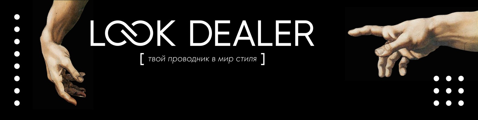 LOOK DEALER | Принципиально новый проект от создателей скидочных ...