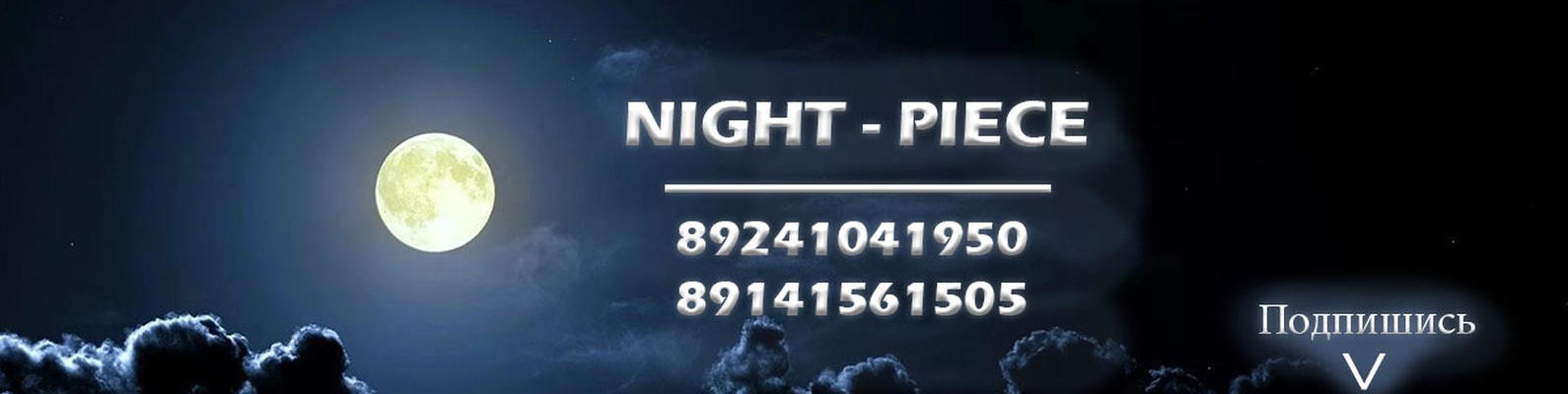 Night-piece | Стилизованные портреты на дереве | Отличный подарок! 2026 ...
